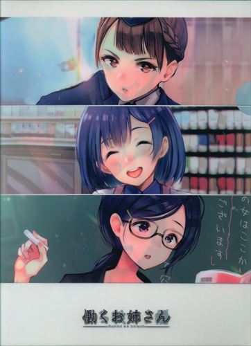 トランポリンプリン/メロンブックス (マッパなまった) 「オリジナル」 C96新刊購入特典 A4クリアファイル | まんだらけ Mandarake