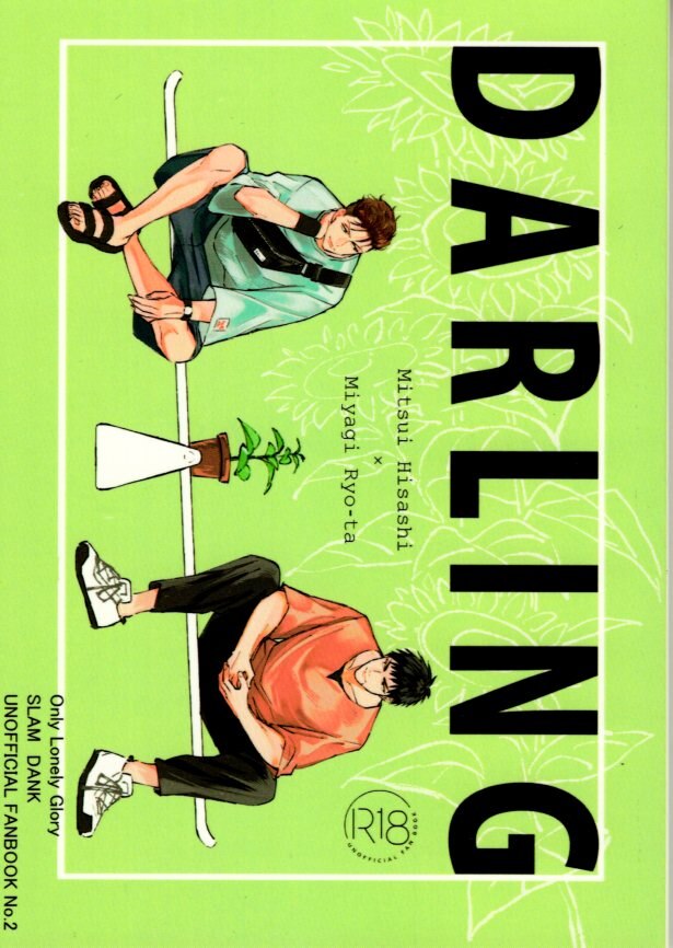 Only Lonely Glory (すずのすけ) DARLING | まんだらけ Mandarake