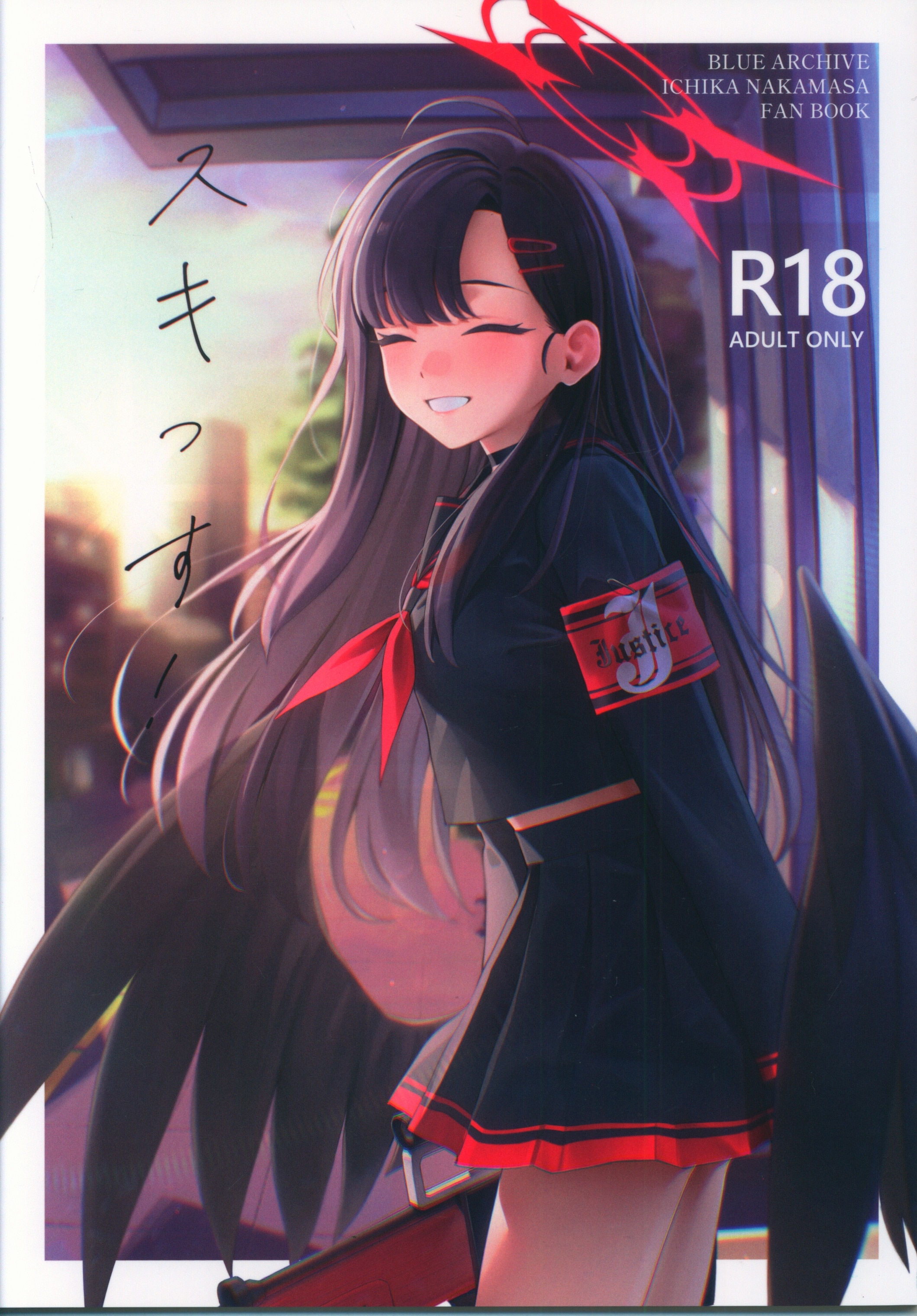 C105 ティタノマキア (みかづち) スキっす! | まんだらけ Mandarake
