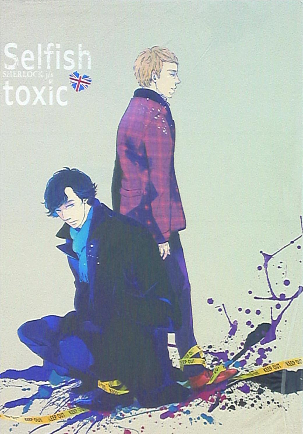 imagine:mono (飴屋椿) Selfish toxic | まんだらけ Mandarake