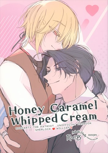 セリ家 (せん) Honey Caramel Whipped Cream | まんだらけ Mandarake