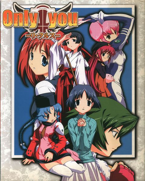 ALICESOFT Only You -リ・クルス- | まんだらけ Mandarake