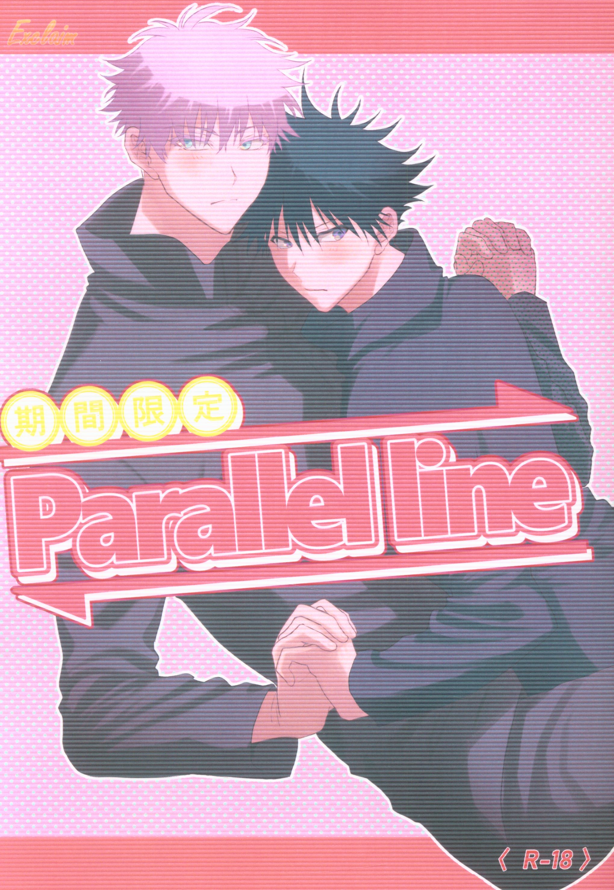エクスクレイム (御凪) 期間限定Parallel line | まんだらけ Mandarake