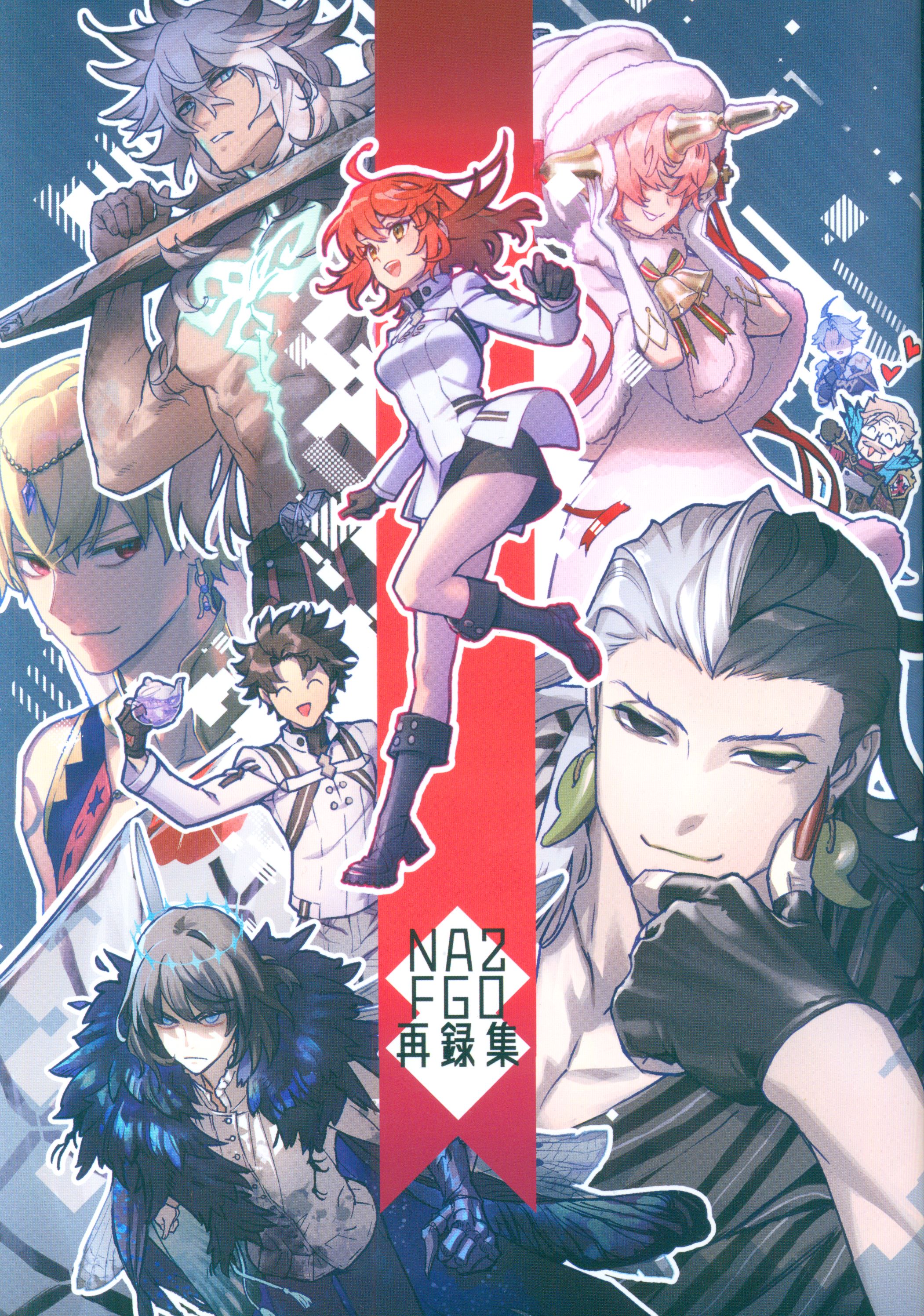 A5 (NA2) NA2 FGO再録集 | まんだらけ Mandarake