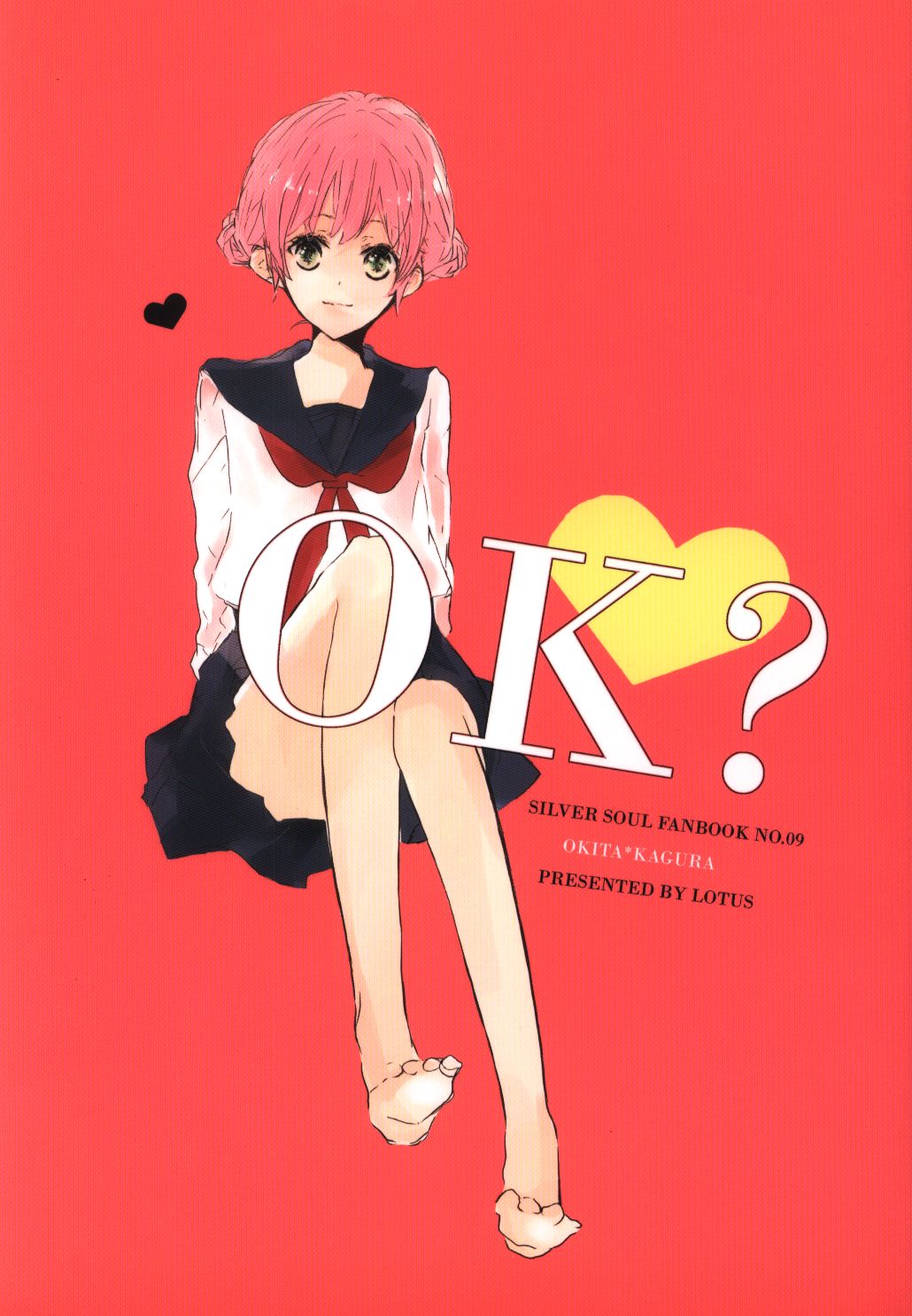LOTUS (蓮月芹) OK? | まんだらけ Mandarake