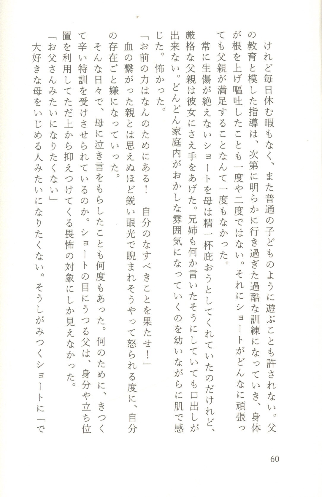 そえぶみ (ふみ) ever lasting story | まんだらけ Mandarake
