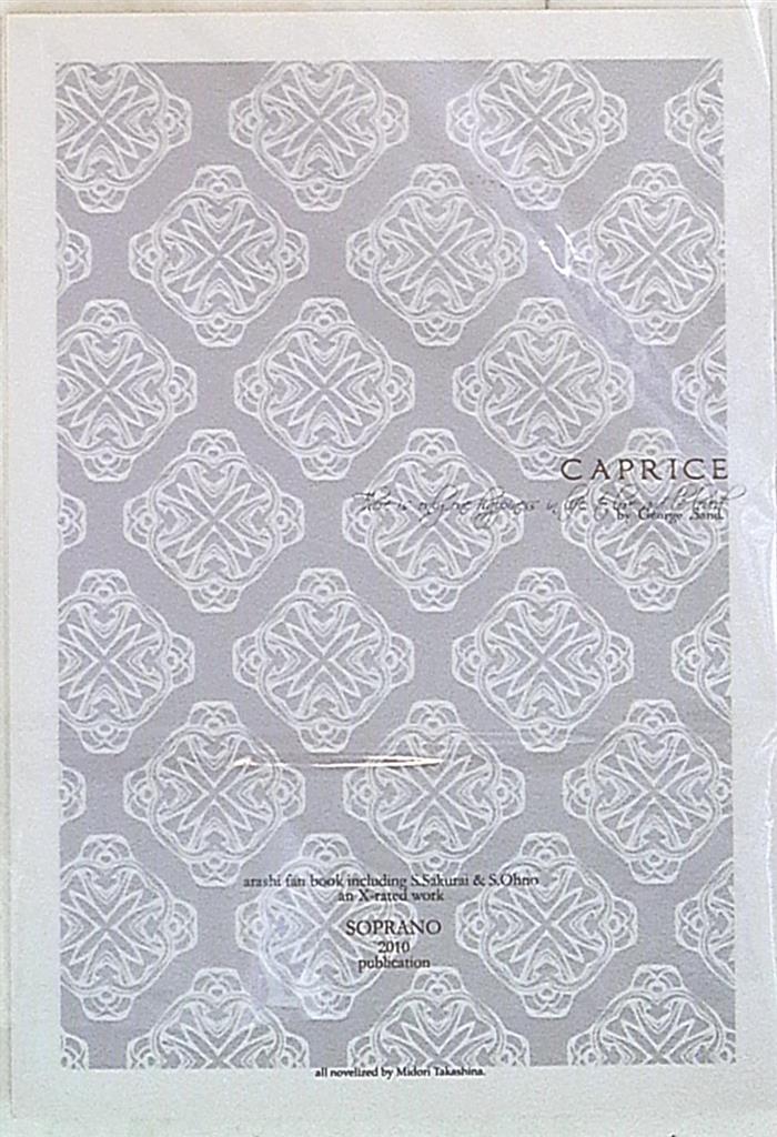 soprano (高階碧) CAPRICE | まんだらけ Mandarake