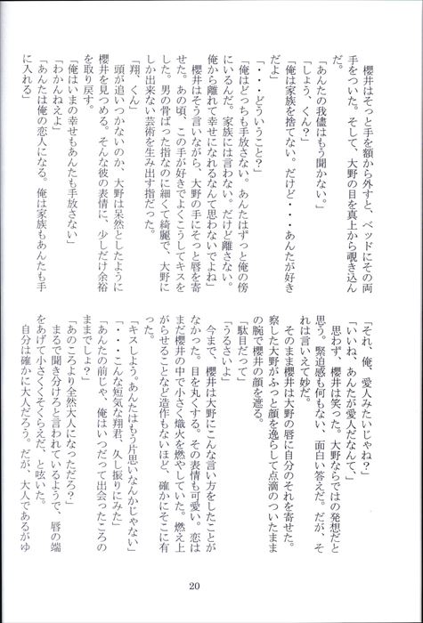 Egoist Juliet (mayuri) 花束を君に | まんだらけ Mandarake
