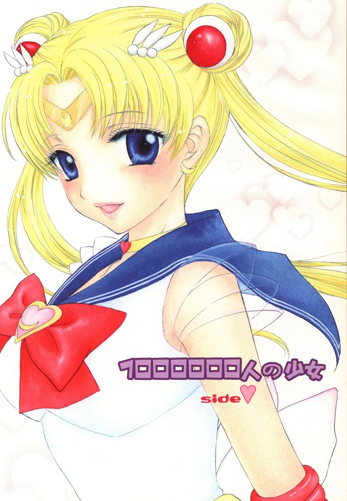 BEAT-POP 尾崎未来 1000000人の少女 sideハート | まんだらけ Mandarake