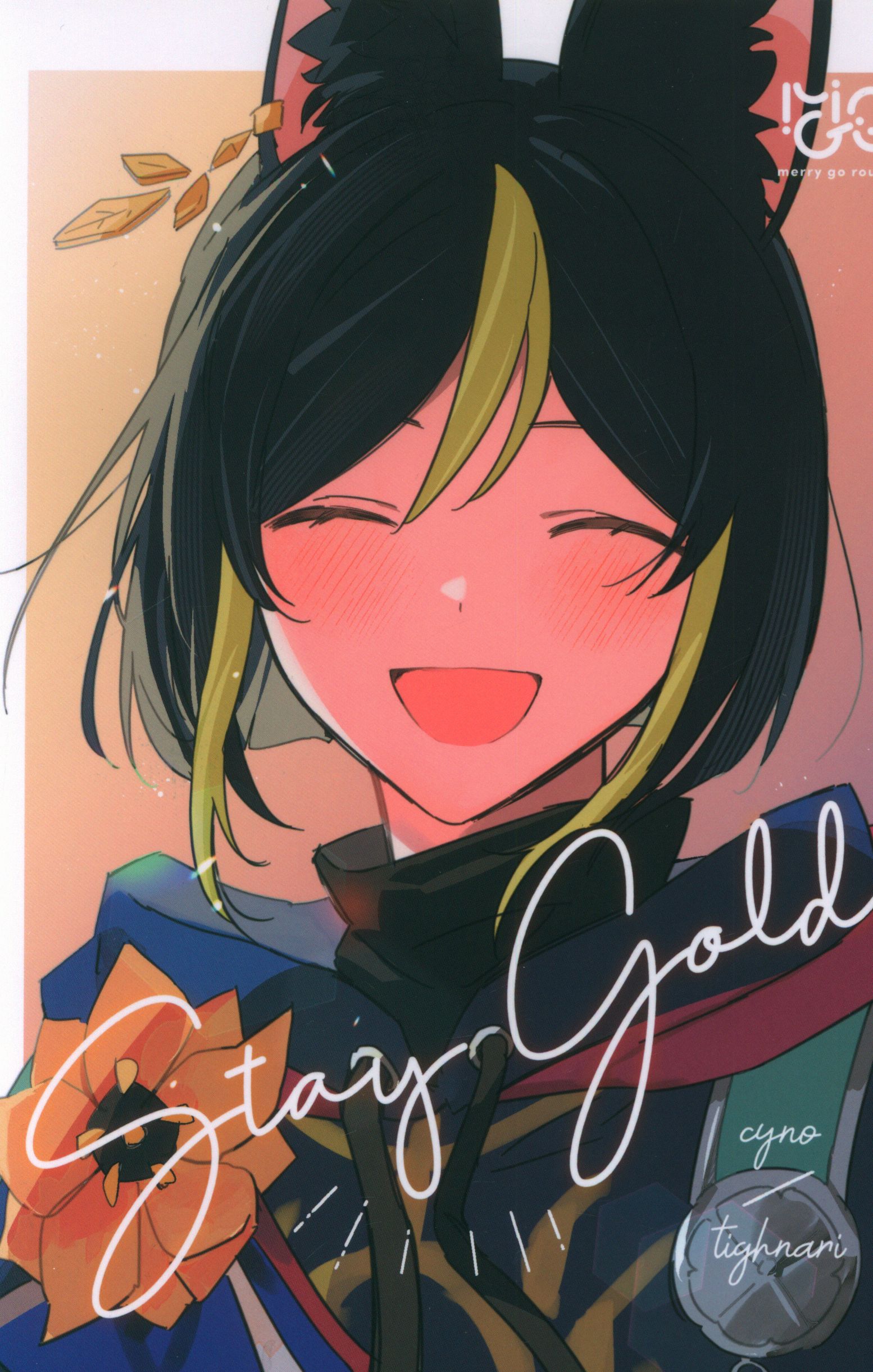 merry go round (との) Stay Gold. | まんだらけ Mandarake