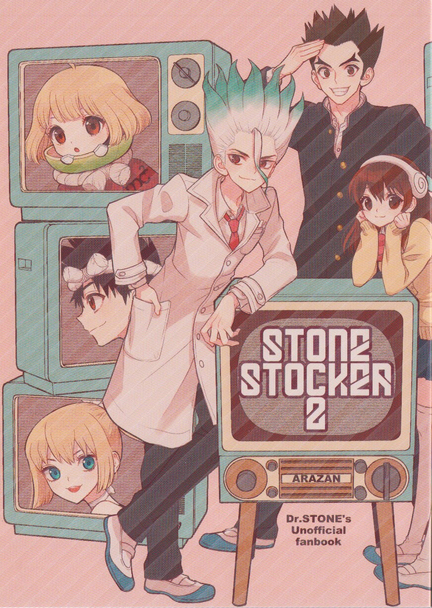 Arazan (たらも) STONE STOCKER 2 | まんだらけ Mandarake