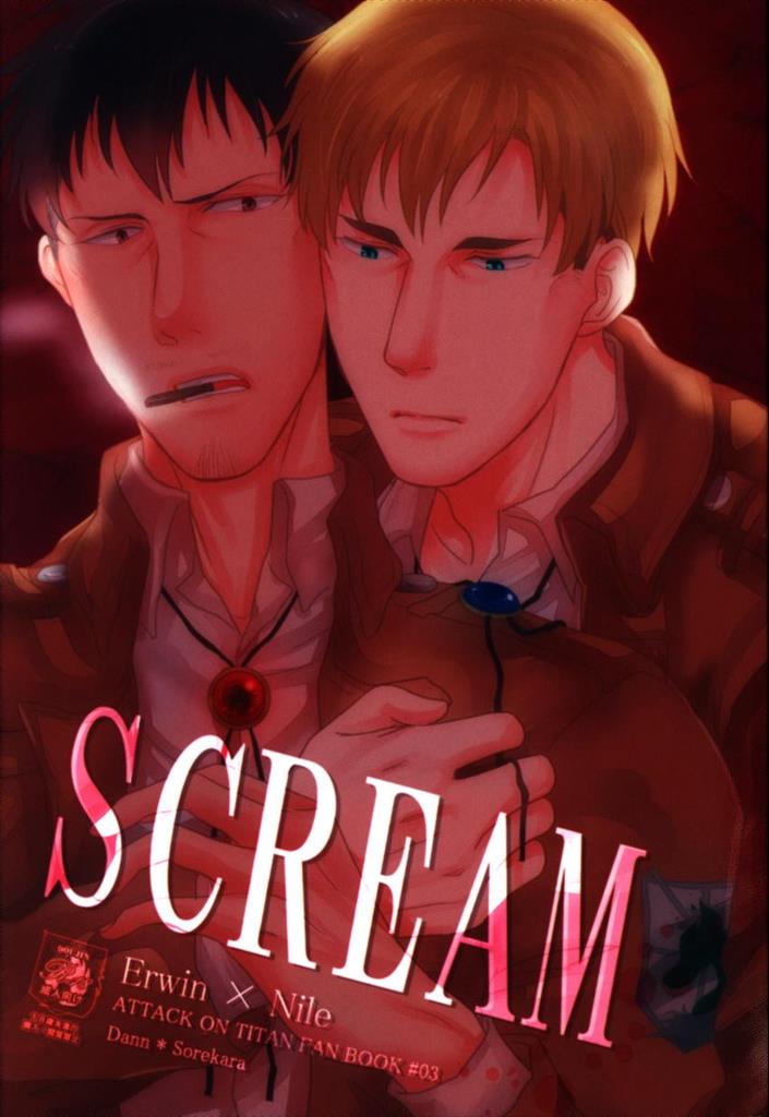 それから (だん) SCREAM | まんだらけ Mandarake