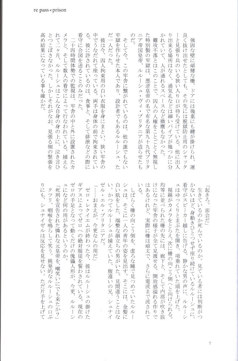 kinapeaks (高山) re pass *合同誌 | まんだらけ Mandarake