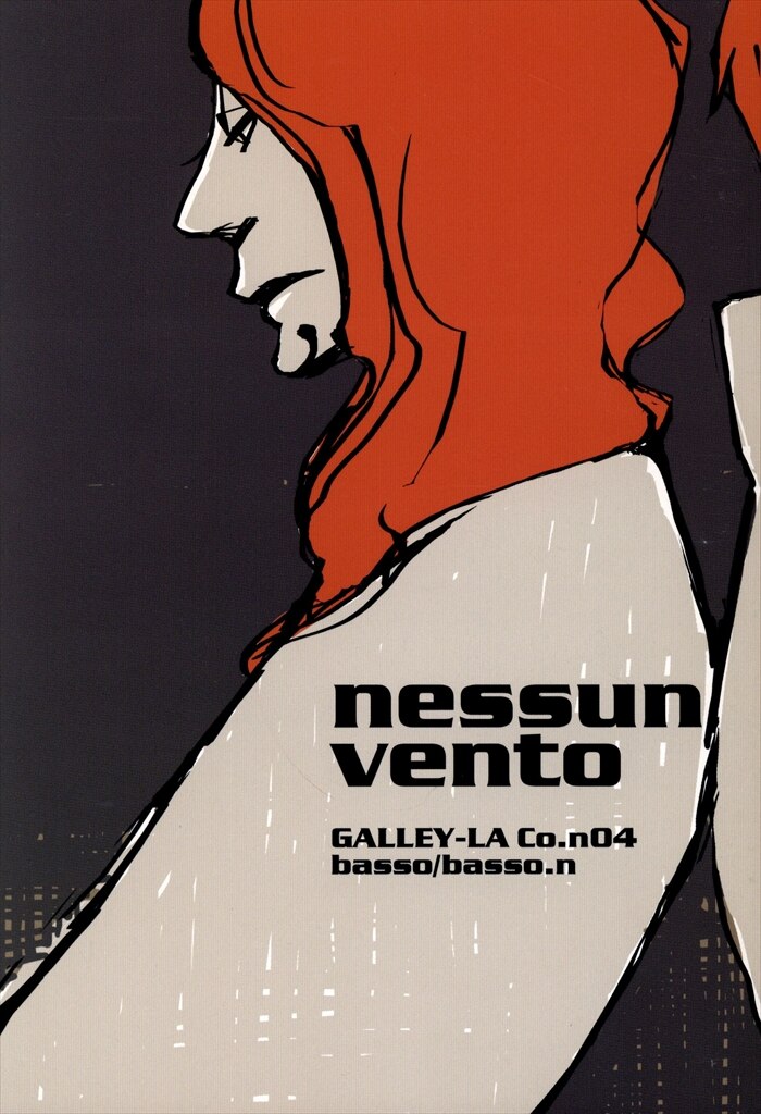 basso.n(オノナツメ) 「nessun vento 4」*状態B | まんだらけ Mandarake