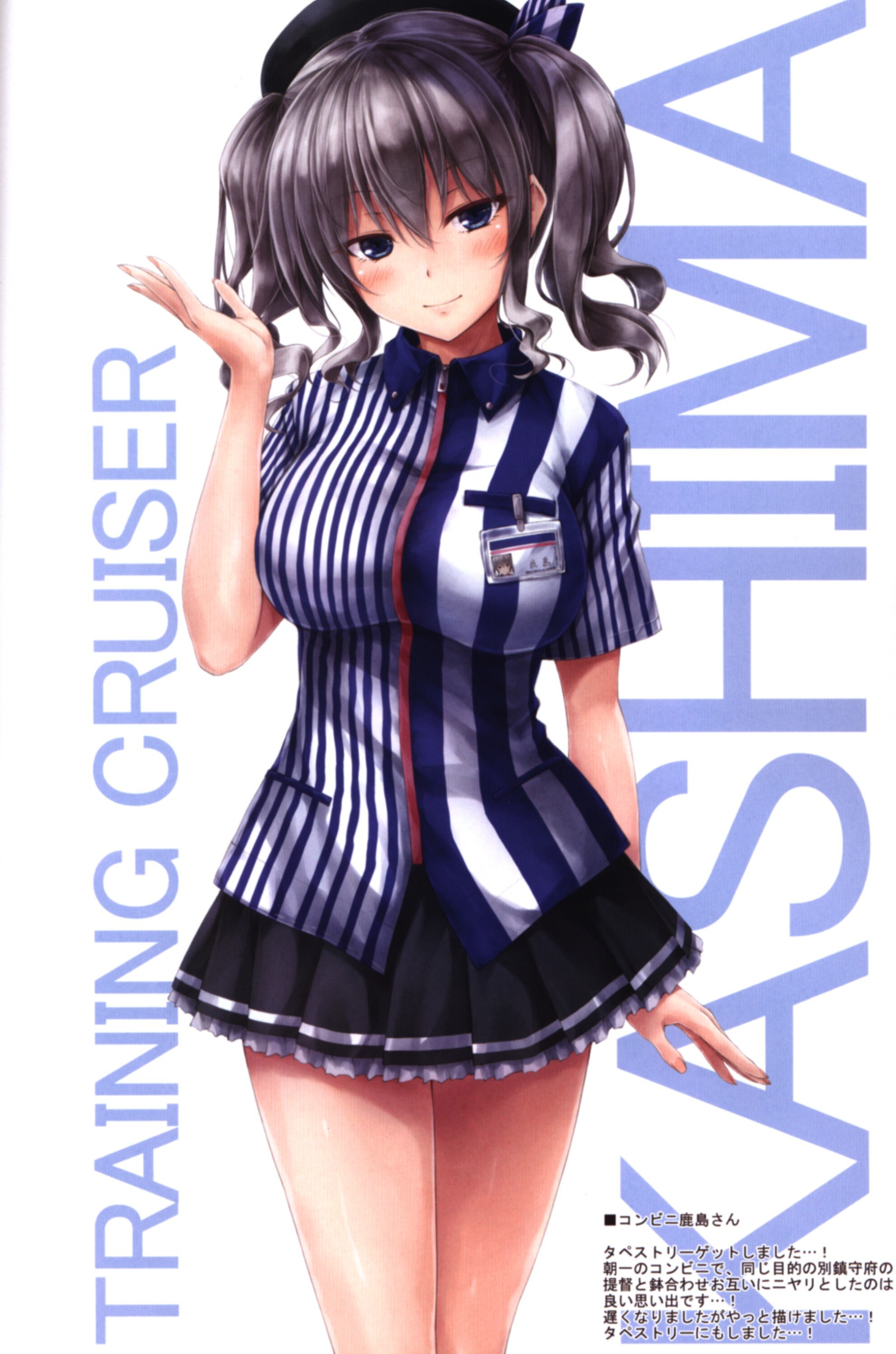 翠苑 艦隊これくしょん-艦これ- WALNUT78 8th | まんだらけ Mandarake