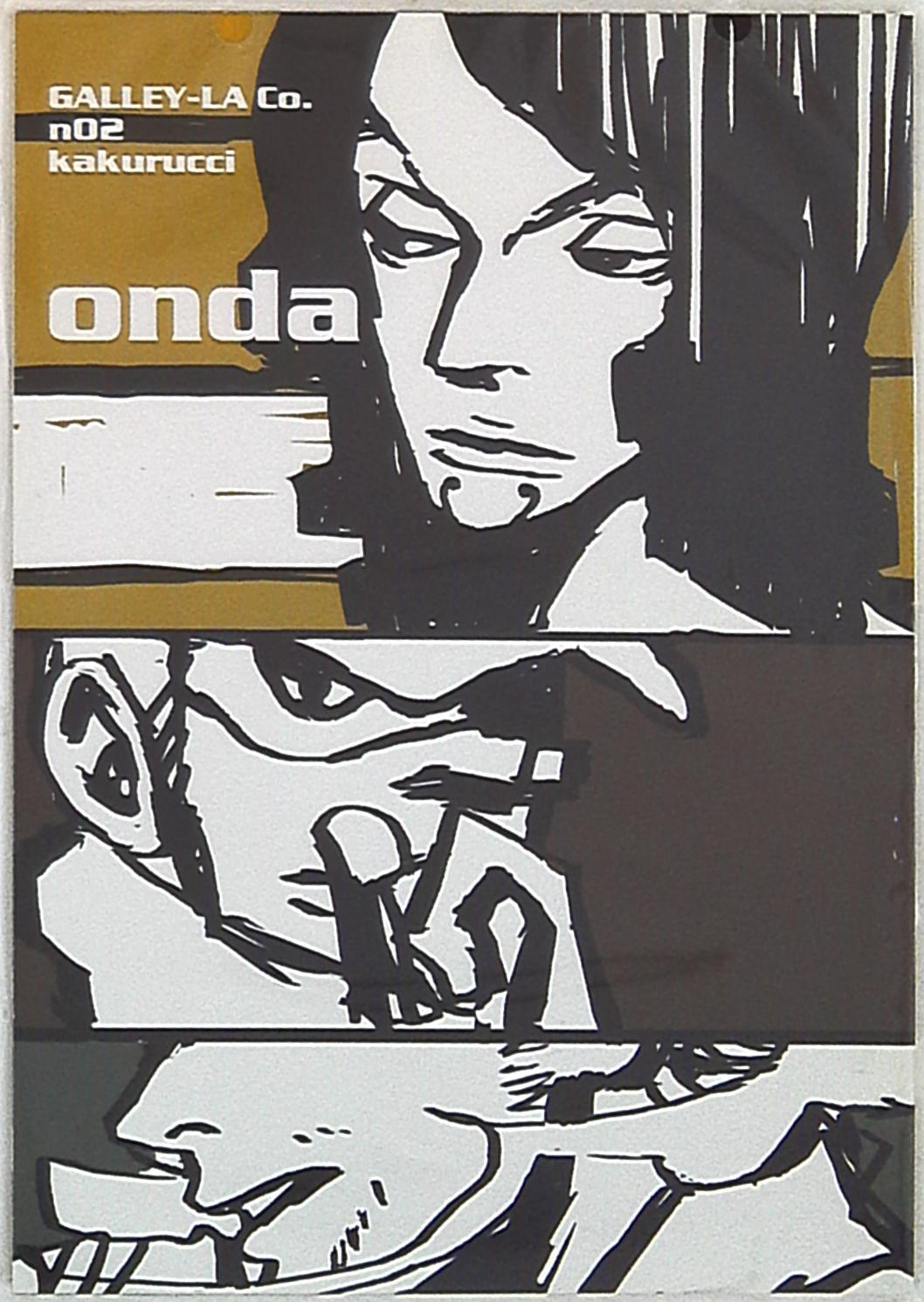 basso.n (オノナツメ) onda 2 | まんだらけ Mandarake