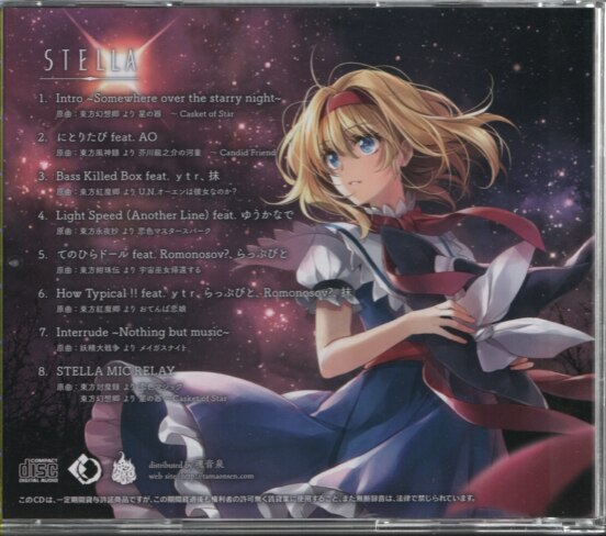 魂音泉 「東方Project」 STELLA | まんだらけ Mandarake