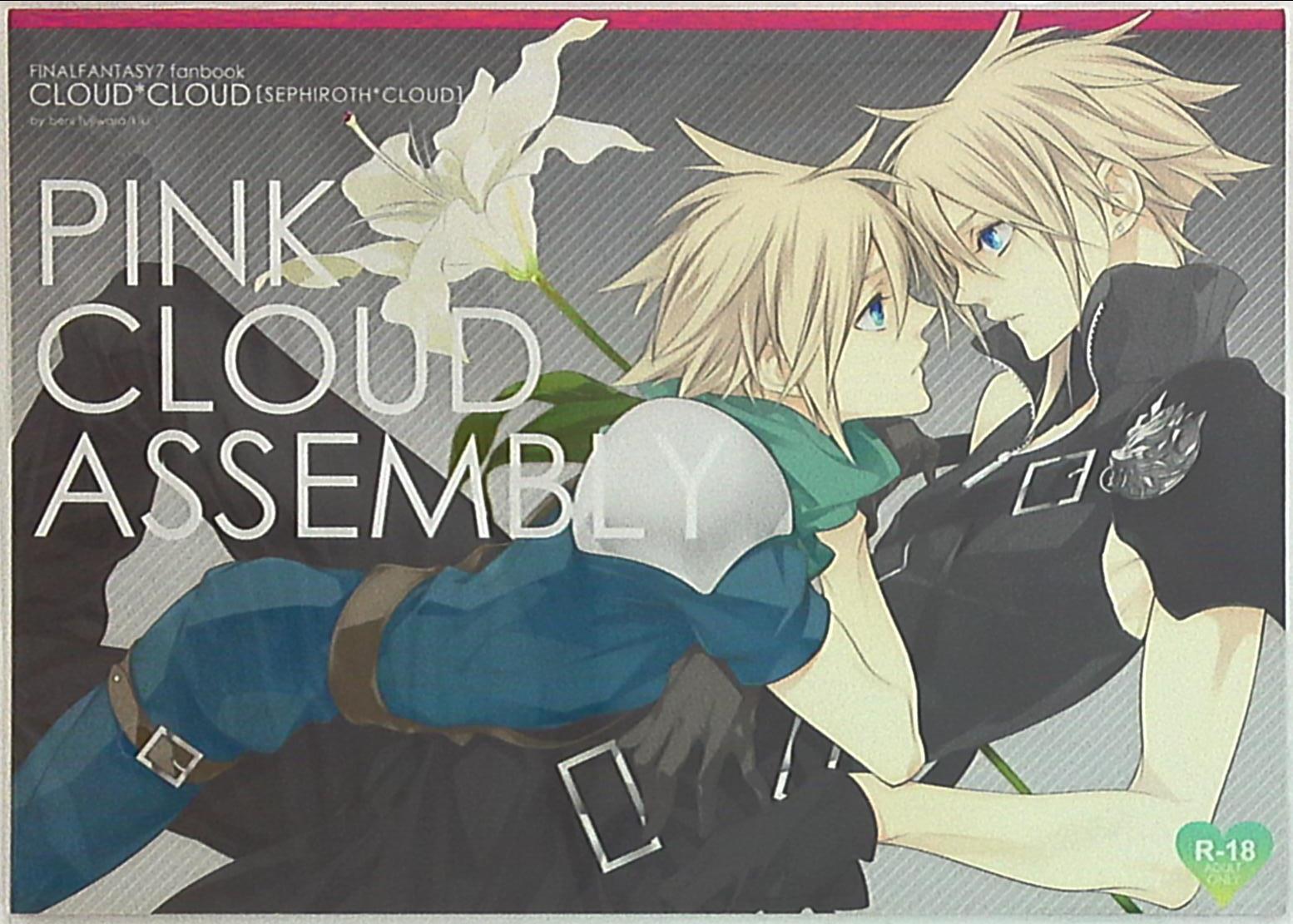 kiki (フジワラ紅) PINK CLOUD ASSEMBLY | まんだらけ Mandarake