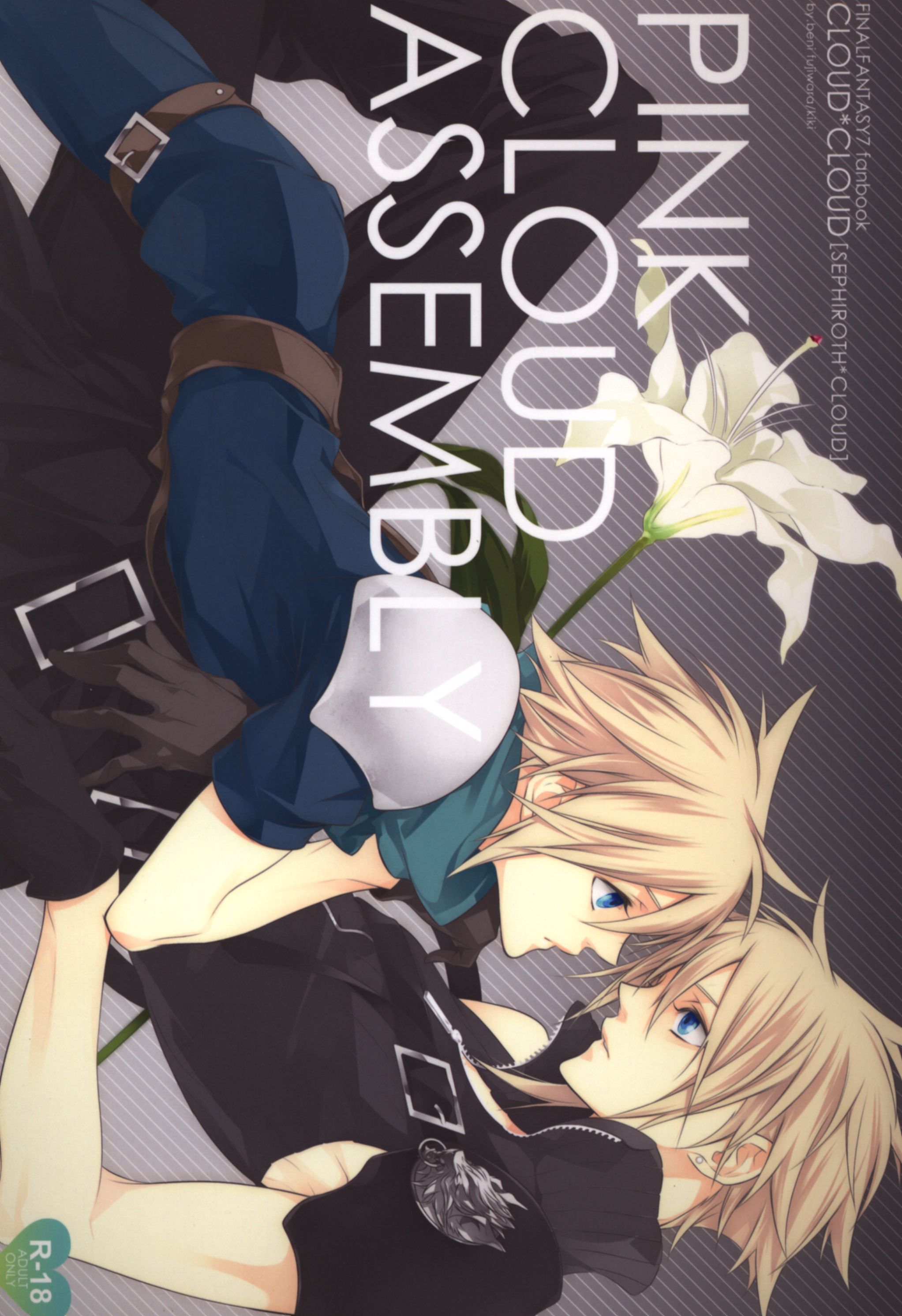 kiki (フジワラ紅) PINK CLOUD ASSEMBLY | まんだらけ Mandarake