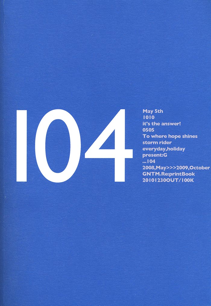 百計 (市川けい) 104 *再録 | まんだらけ Mandarake