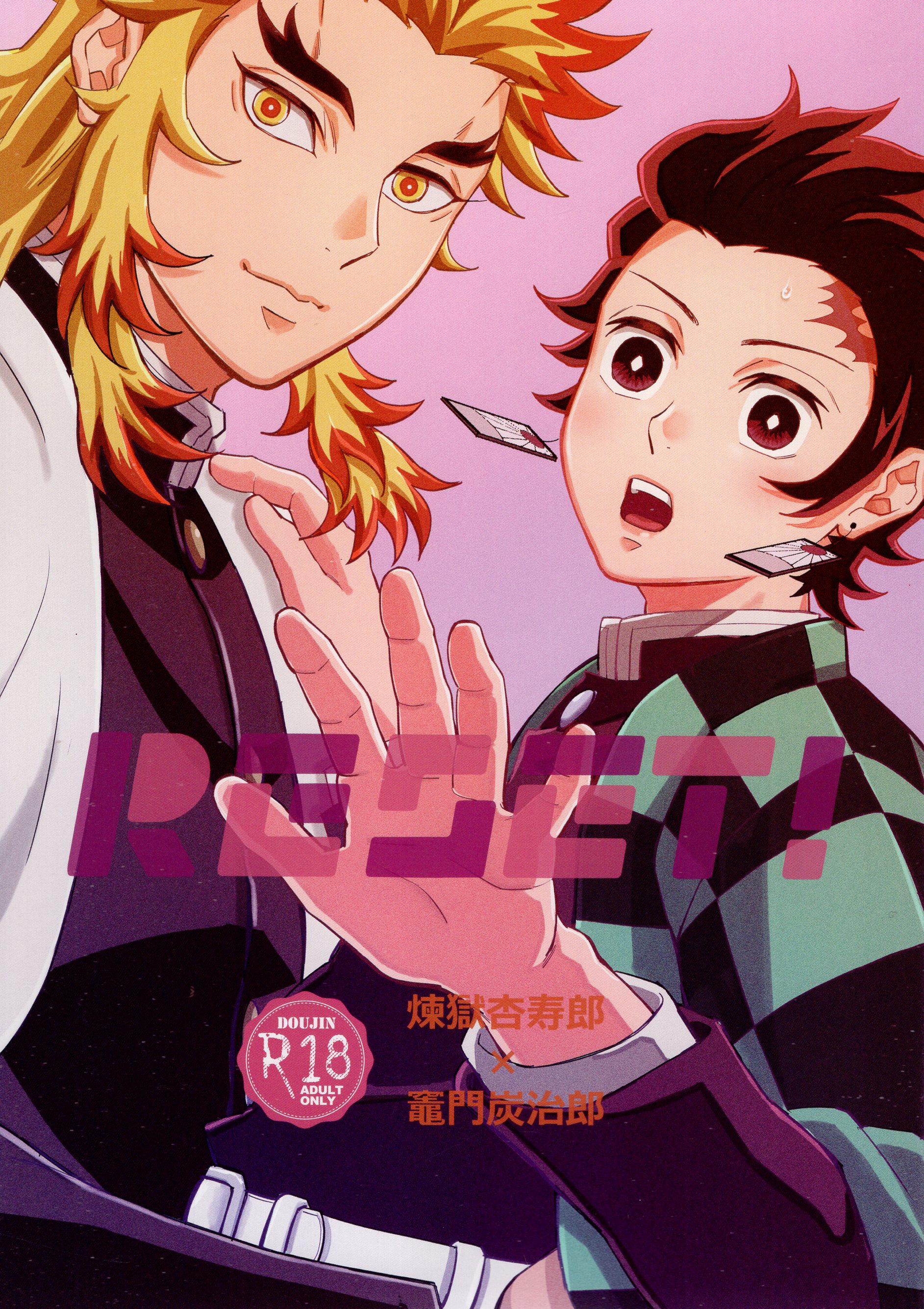 G!BY (いちの) RESET! | まんだらけ Mandarake