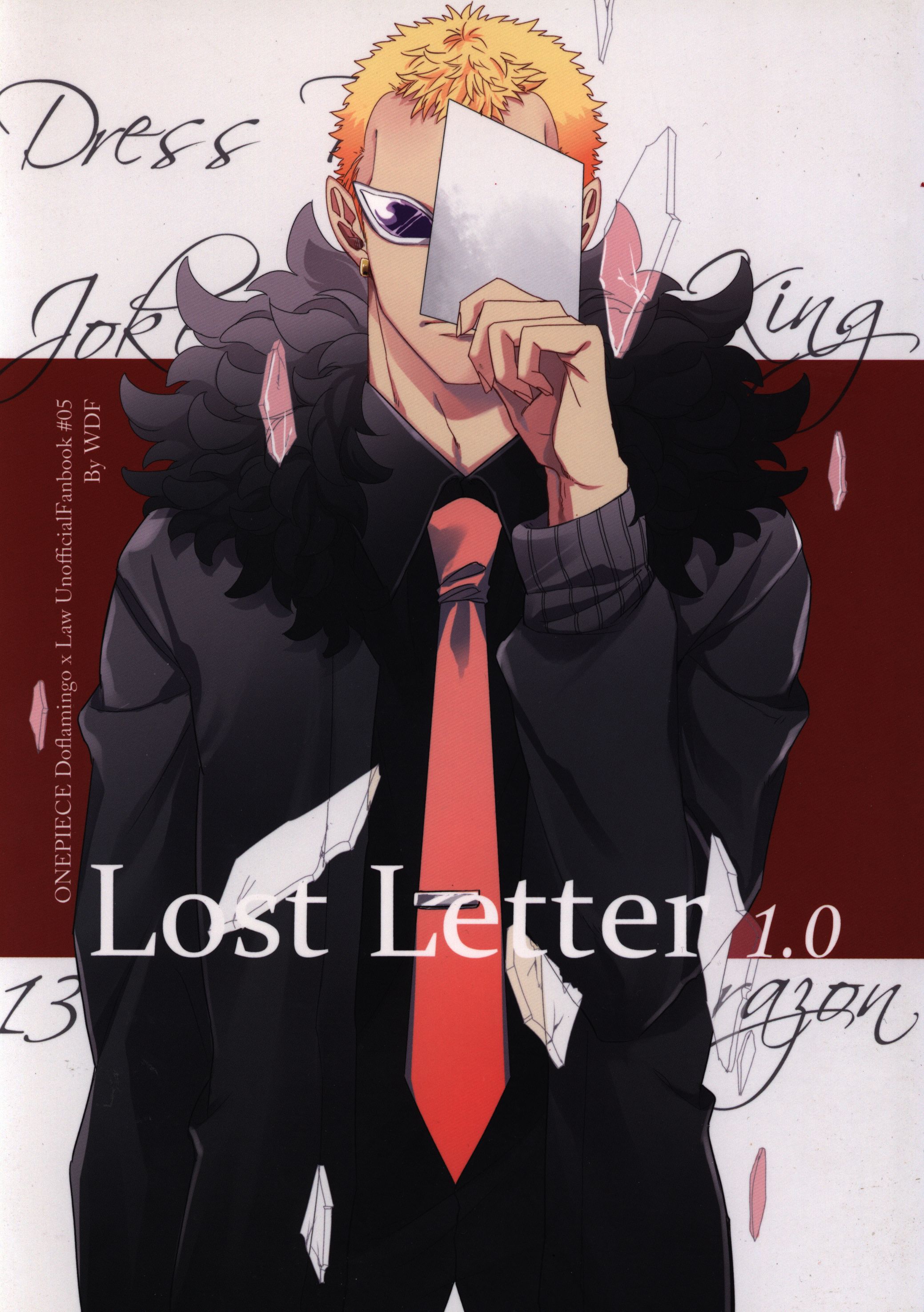 WDF (晃) Lost Letter 1.0 ※イタミ有 | まんだらけ Mandarake