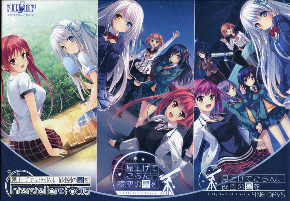 PULLTOP 見上げてごらん、夜空の星を COMPLETE SET | まんだらけ Mandarake