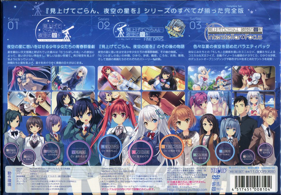 PULLTOP 見上げてごらん、夜空の星を COMPLETE SET | まんだらけ Mandarake