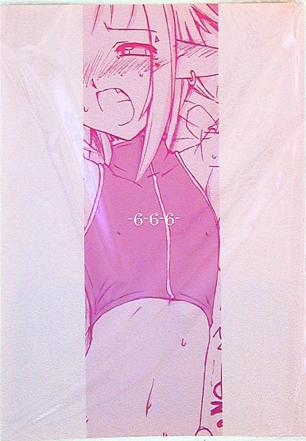 砂々塚 リウヰチ 666 | まんだらけ Mandarake