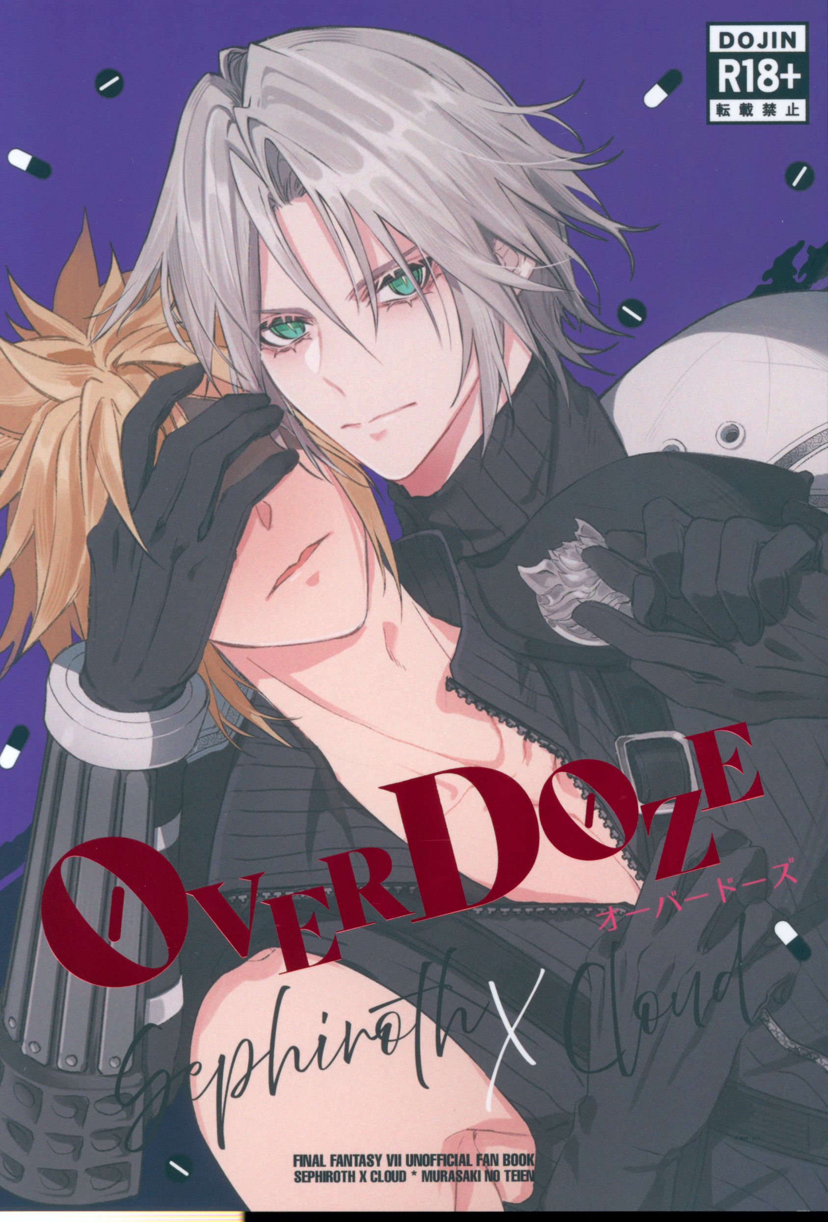 紫の庭園 (Sou) OVERDOZE | まんだらけ Mandarake