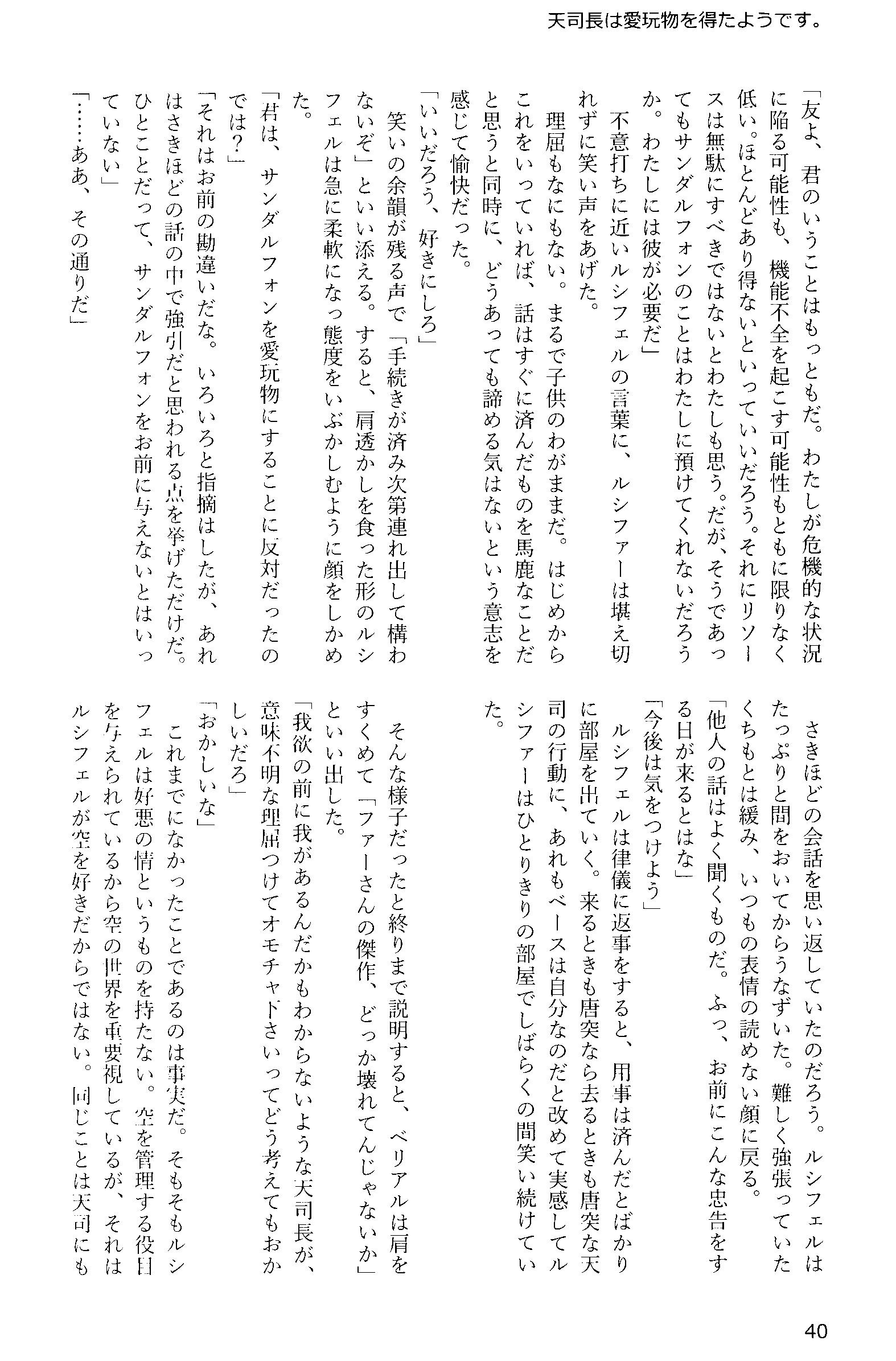 ephemera (akao) 天司長は愛玩物を得たようです。 | まんだらけ Mandarake
