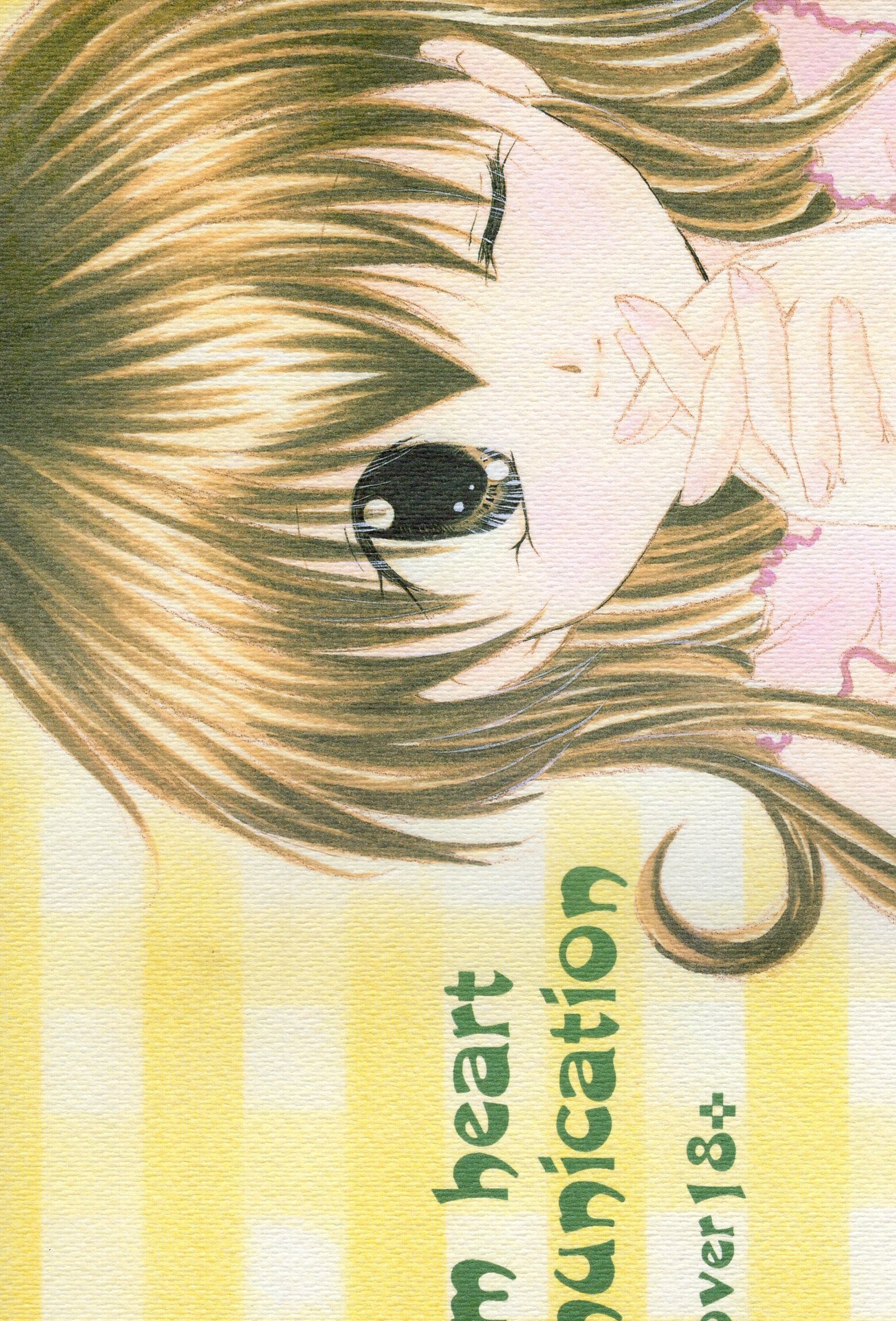 さくら館 (芹桜さくら) Warm heart communication | まんだらけ Mandarake