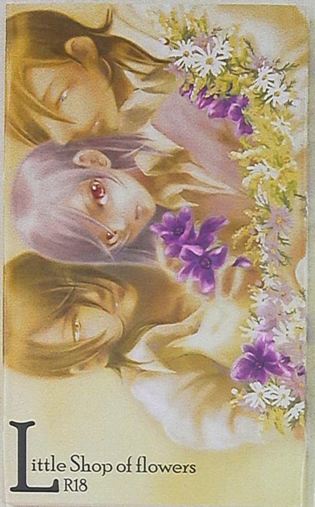 ネクロマンティック (るあ) Little Shop of flowers | まんだらけ Mandarake