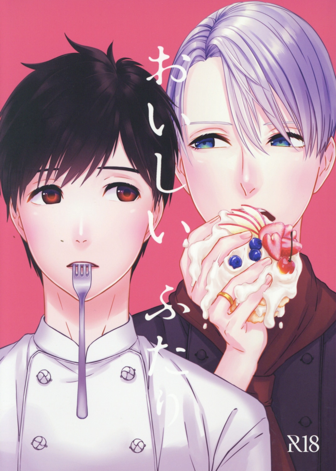 ぱくぱくぱん工房 (ゆでぱん) おいしいふたり ☆ユーリ!!! on ICE | まんだらけ Mandarake