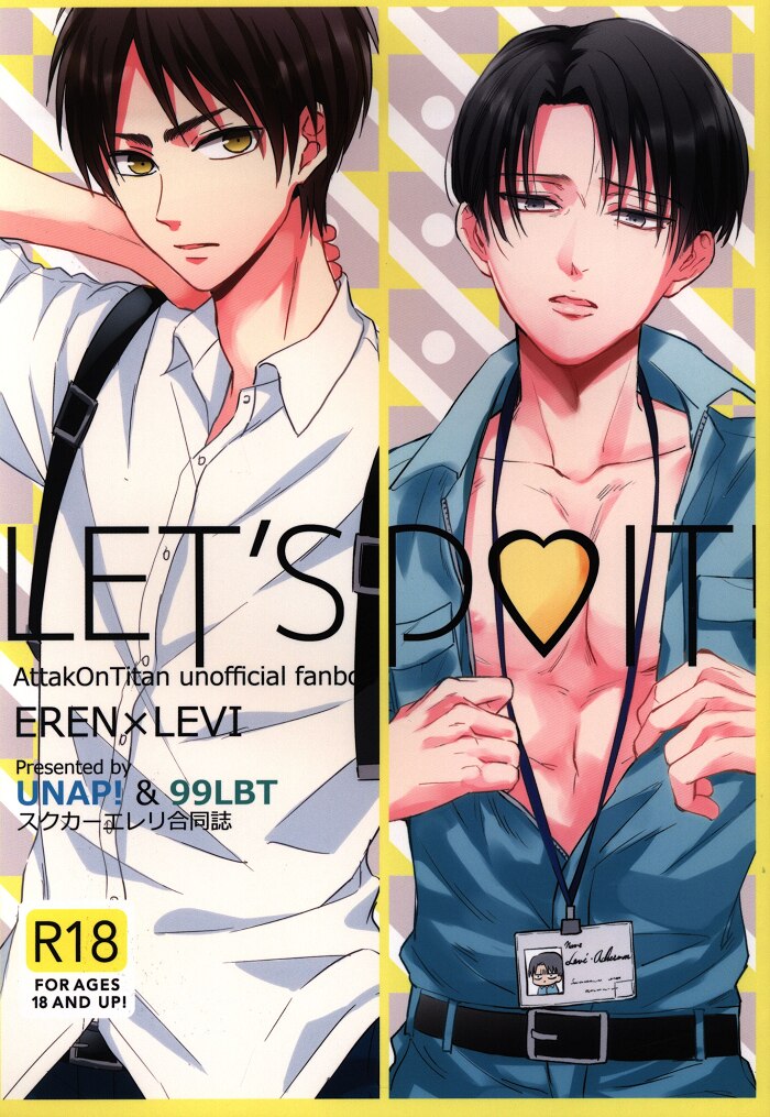 UNAP! (まいね) LET'S DO IT! *合同誌 | まんだらけ Mandarake