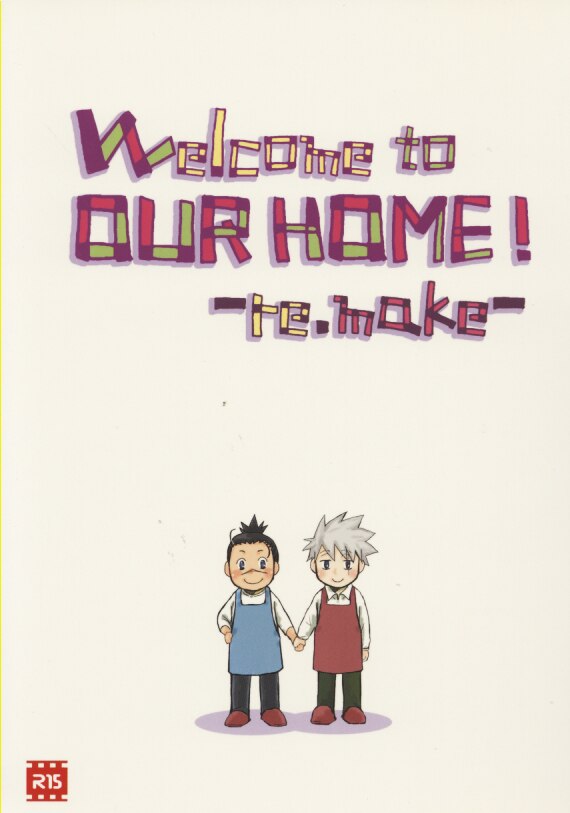 フル回転/窟屋 (福朗/篠) Welcome to OUR HOME! -re.make- | まんだらけ Mandarake