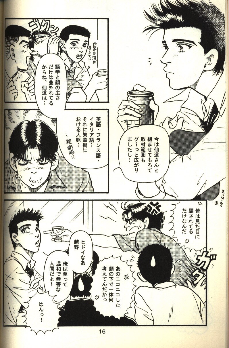 Teil-Top and XXX (quick reference to the tea sub / to) SHONAN HOLIDAY | Mandarake Online Shop