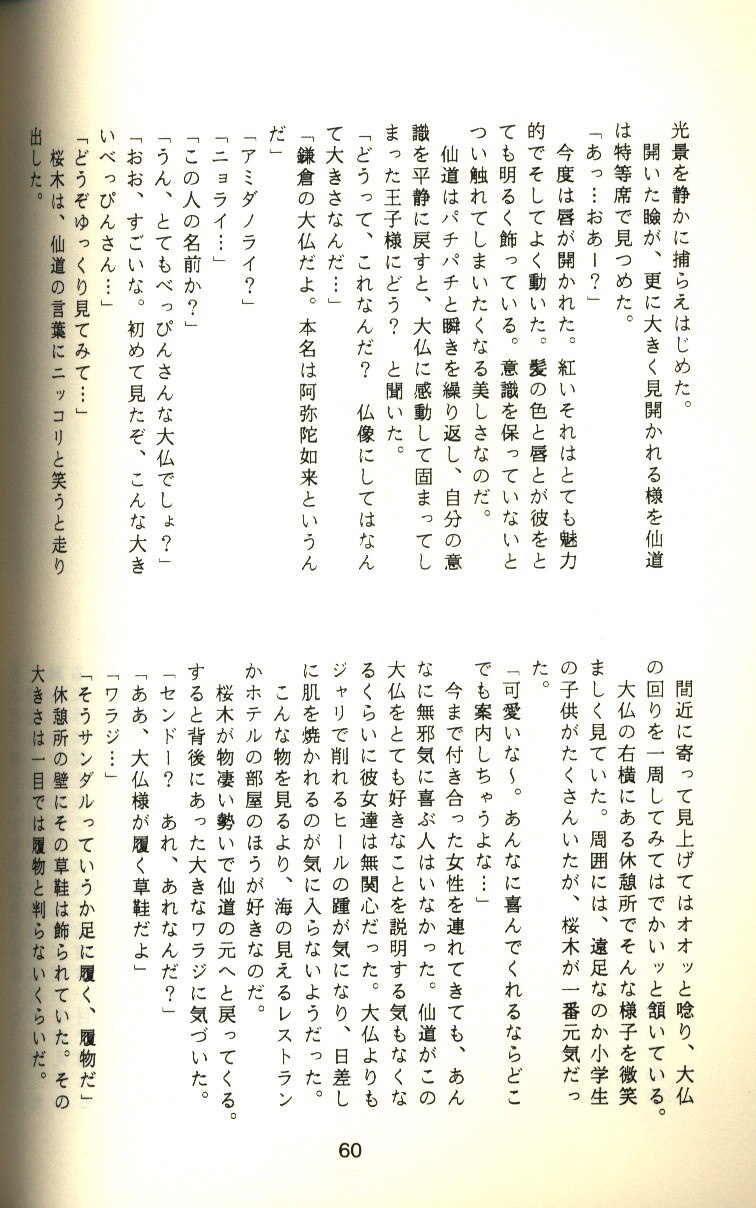 Teil-Top and XXX (quick reference to the tea sub / to) SHONAN HOLIDAY | Mandarake Online Shop