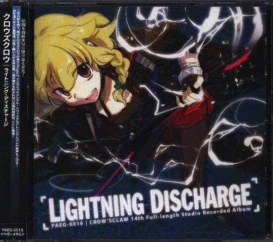 CROW'SCLAW 「東方アレンジCD」 Lightning Discharge | まんだらけ Mandarake