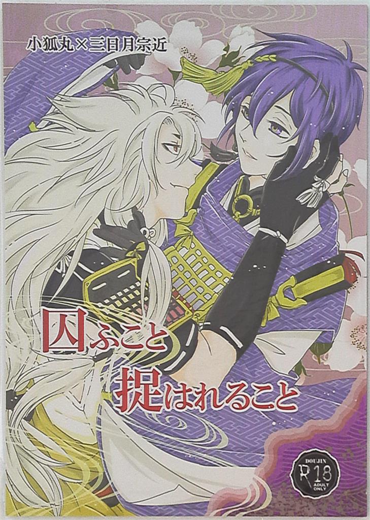 BLUSH (MANA) 囚ふこと捉はれること | まんだらけ Mandarake