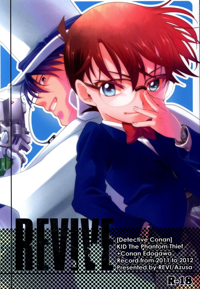 REVI (梓朱沙) REVIVE *再録 | まんだらけ Mandarake