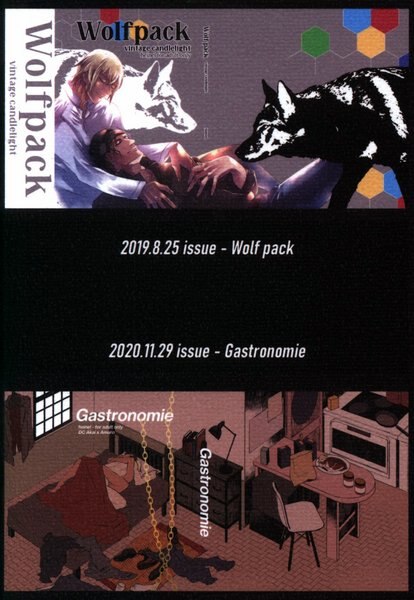 heinel (マリ) Gastronomical wolf | まんだらけ Mandarake