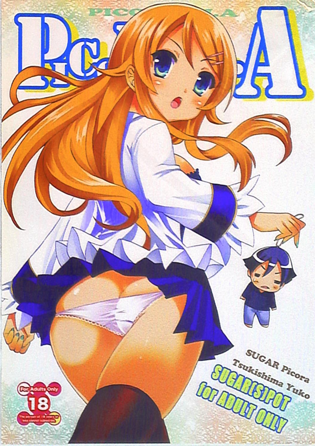 SUGAR(S)POT PICOMANI.A | まんだらけ Mandarake