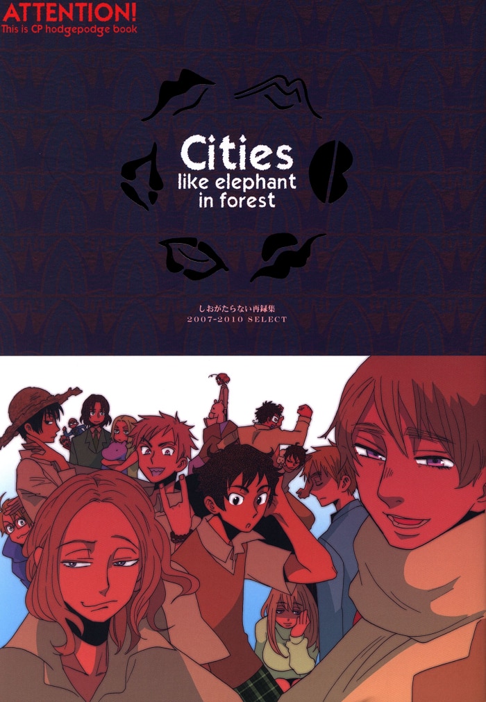 しおがたらない (林みちこ) Cities like elephant in forest | まんだらけ Mandarake