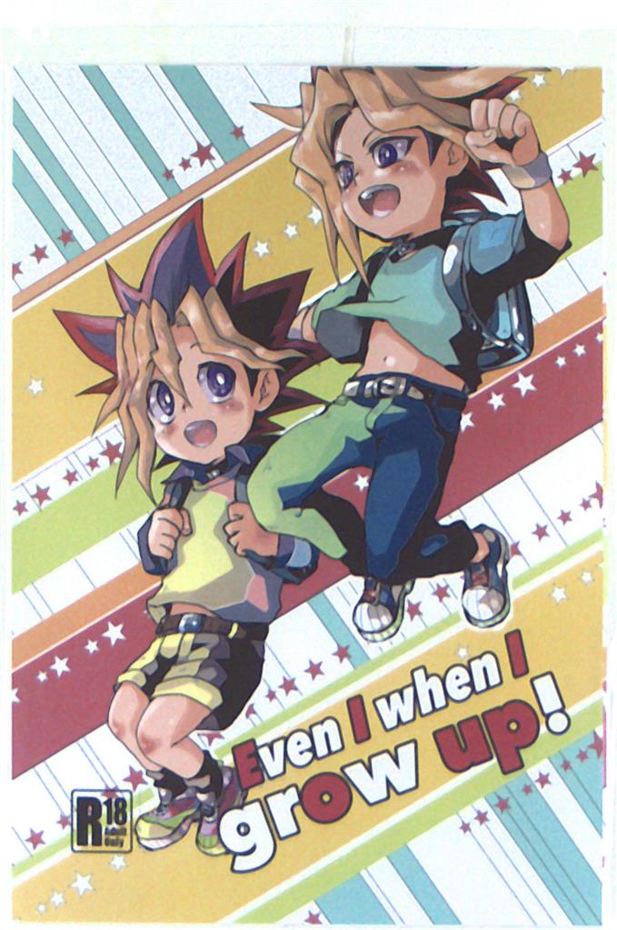 Ham string (じゃむ) Even I when I grow up! | まんだらけ Mandarake
