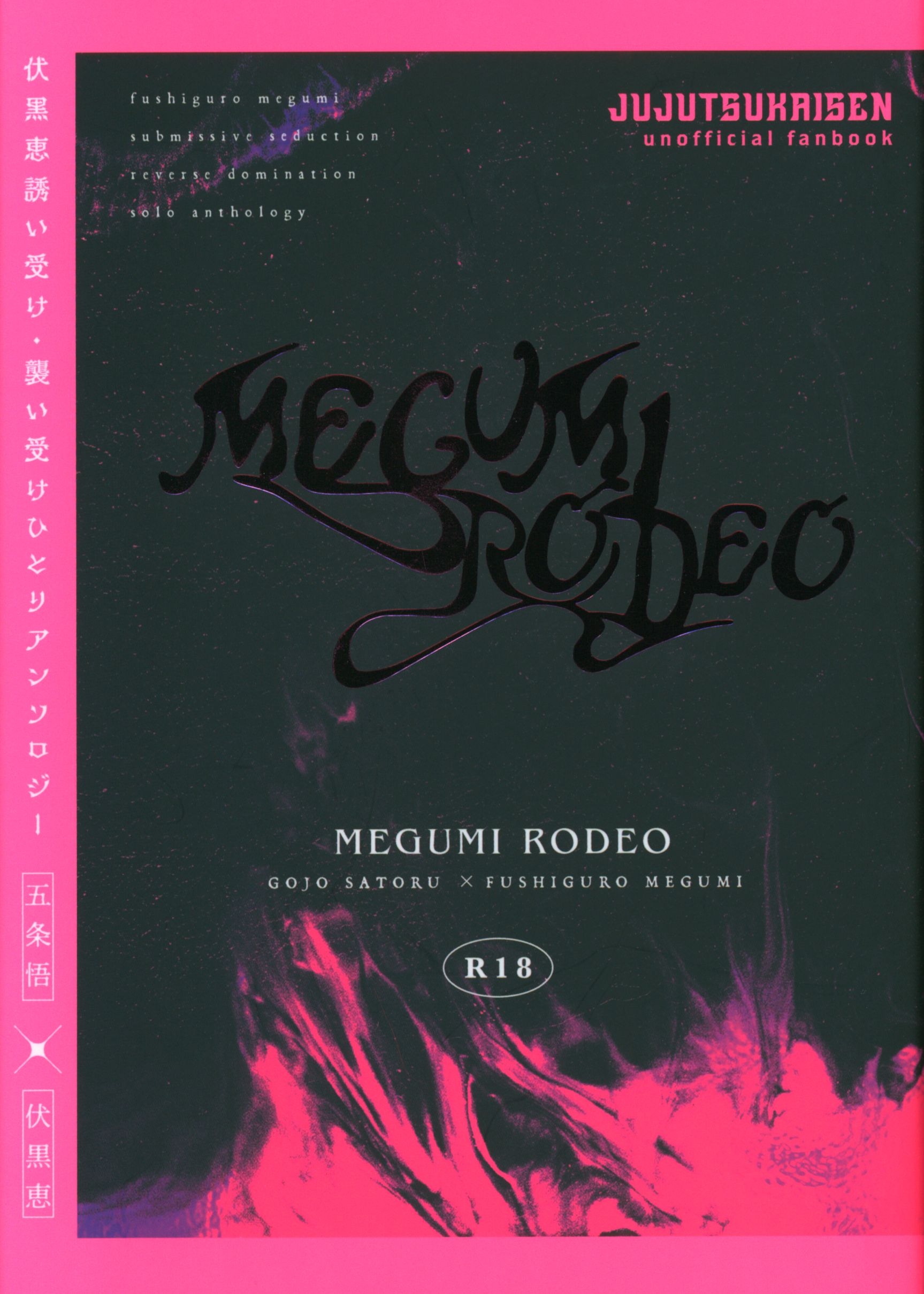 よくばり狂詩曲 (美都) MEGUMI RODEO | まんだらけ Mandarake
