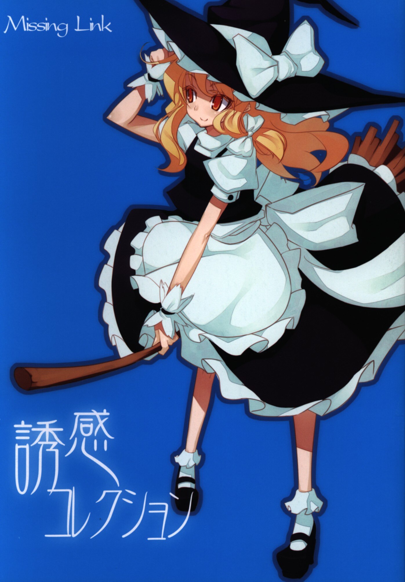 Missing Link シンゴ 東方Project 誘感コレクション | まんだらけ Mandarake