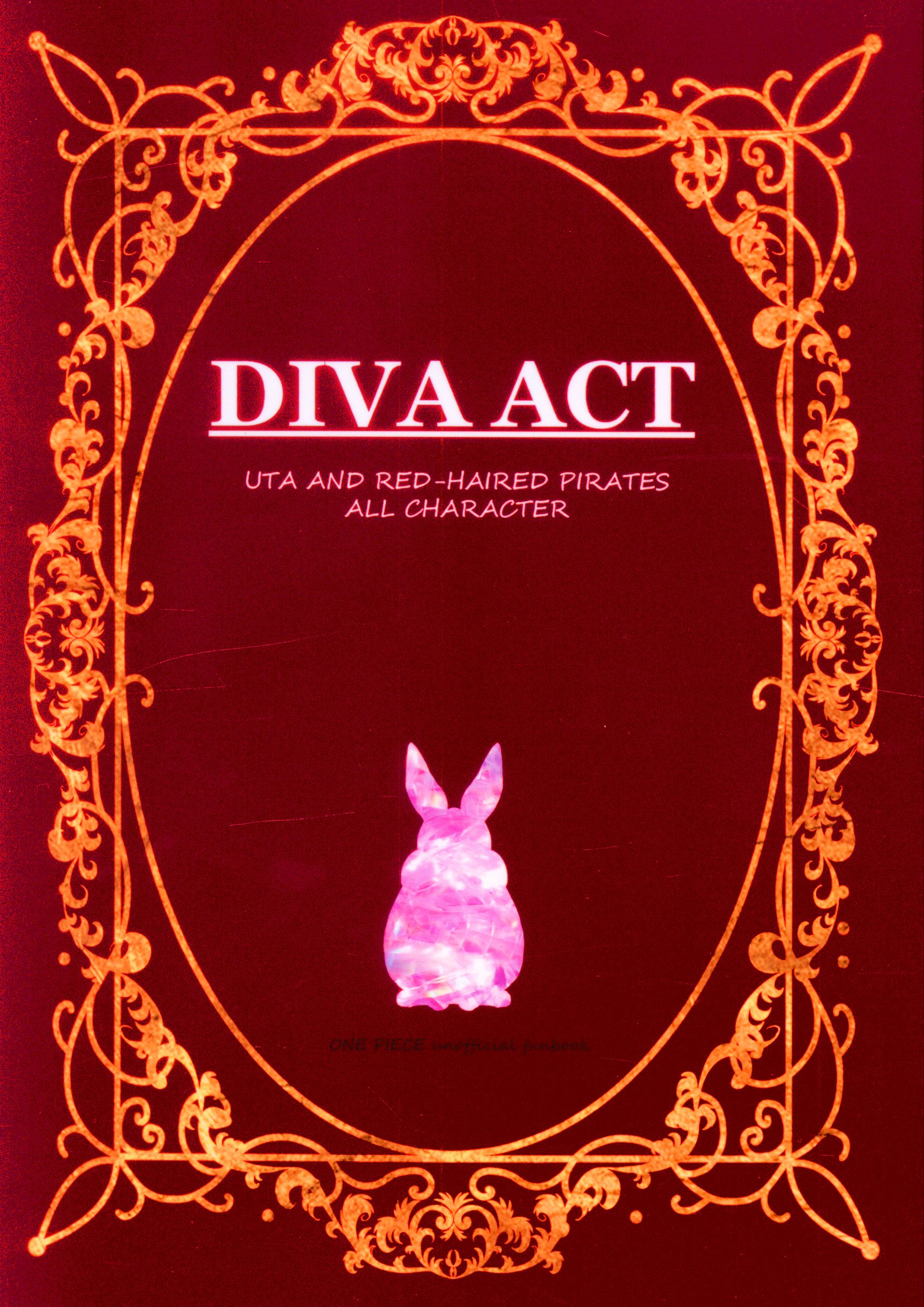 えだまめパンダ (紅葉) DIVA ACT 海賊に子守唄を | まんだらけ Mandarake