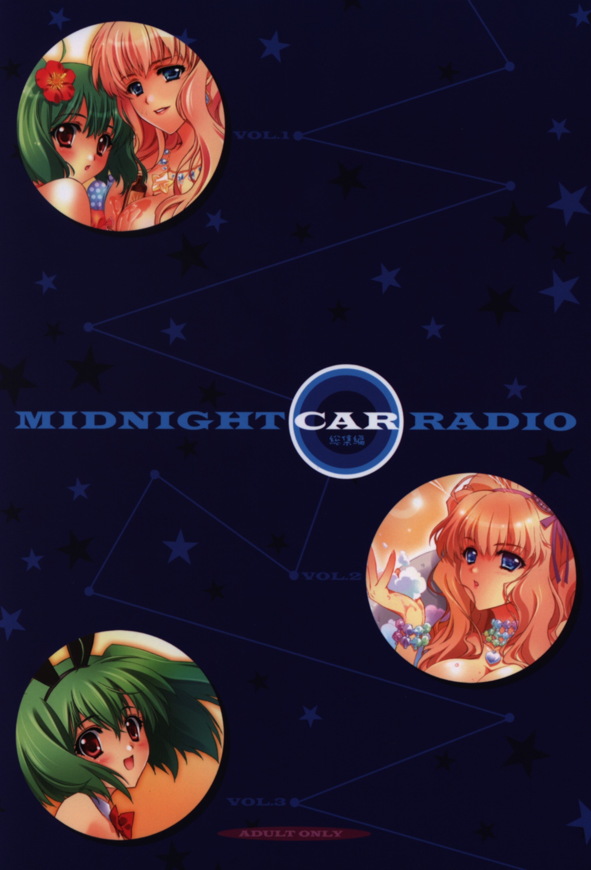 CARNELIAN CARNELIAN MIDNIGHT CAR RADIO 総集編 | まんだらけ Mandarake