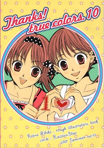 Russian Blue (ひびき玲音) true colors.10 10 | まんだらけ Mandarake